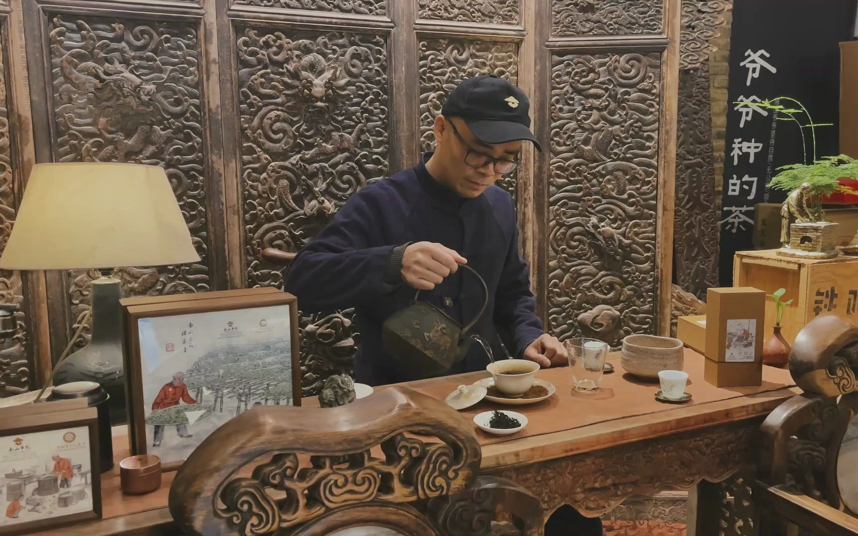 Vol .1| 南山爷爷:非遗茶文化的传承与创新