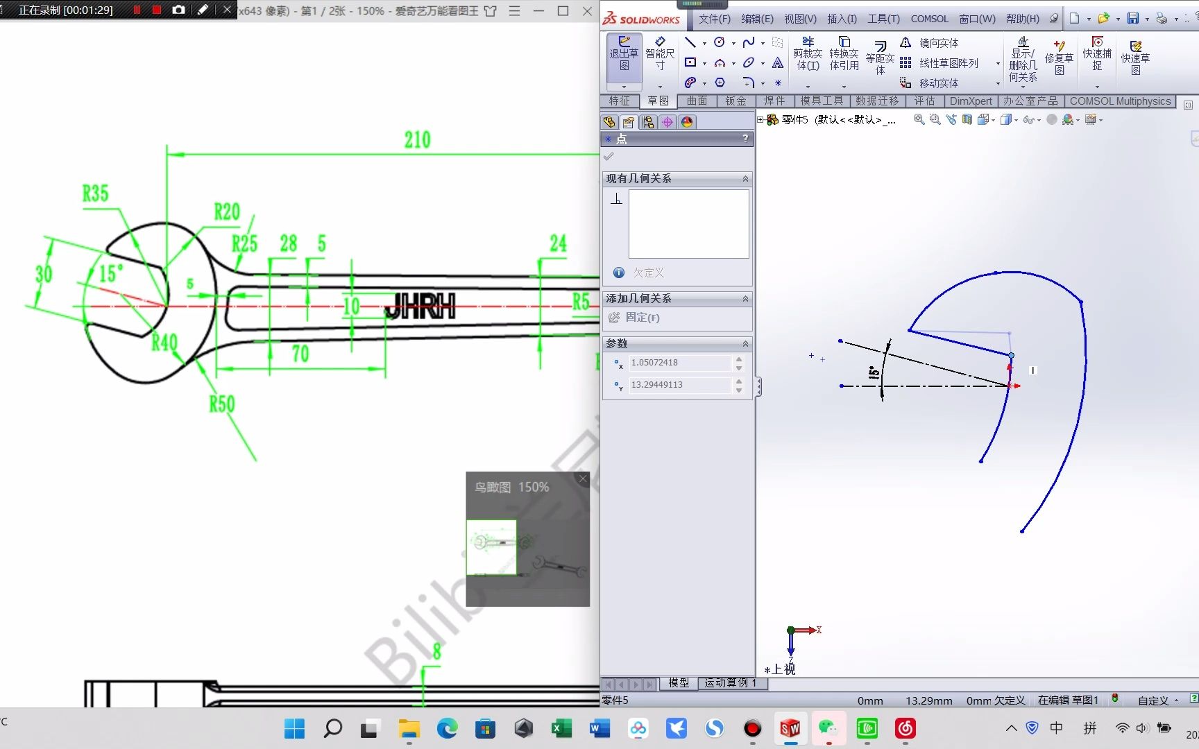 SolidWorks实体拉伸,案例10,整晕了,拉伸切除深度2,圆角随意
