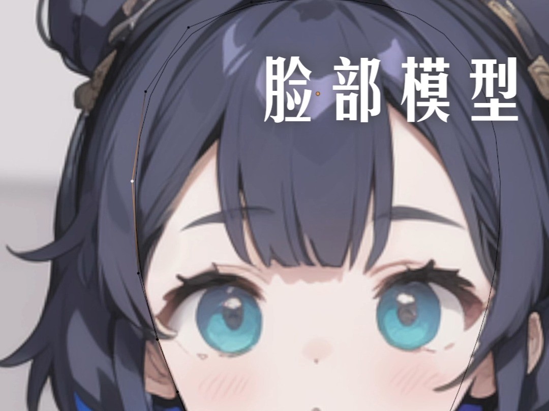 【blender教程】:萝莉脸部模型制作01