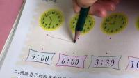 思维训练课程22:认识钟表和练习题