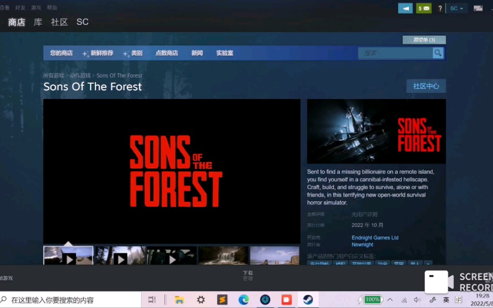 森林2《森林之子》初登Steam!爷爷你关注的游戏有消息啦!_单机游戏...