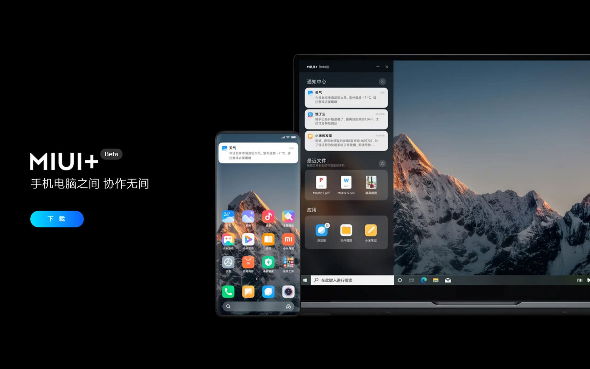 手机复制文字电脑上粘贴,MIUI+协同办公轻松实现,同时支持文件拖拽...