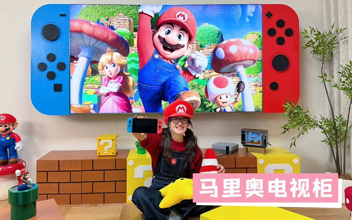 自己动手!把家里电视改成超大游戏机?还是马里奥风