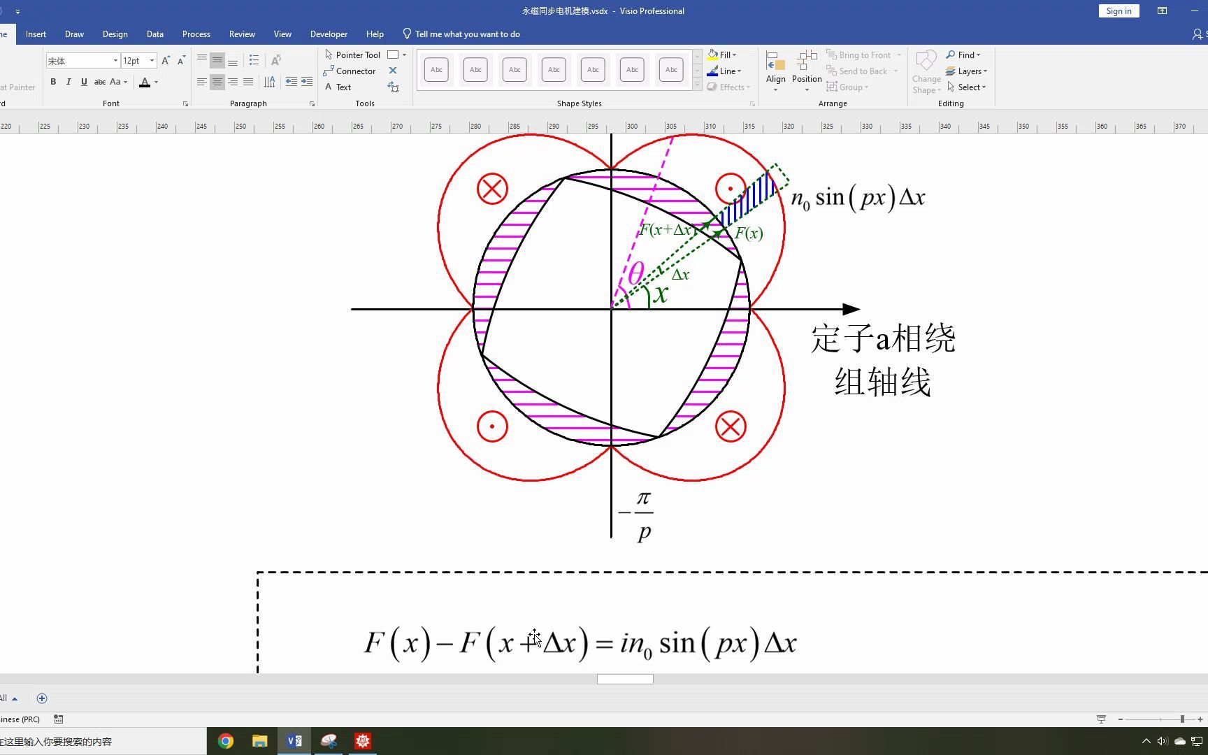 PLECS视频教程89(永磁同步电机定子绕组自感与互感计算)