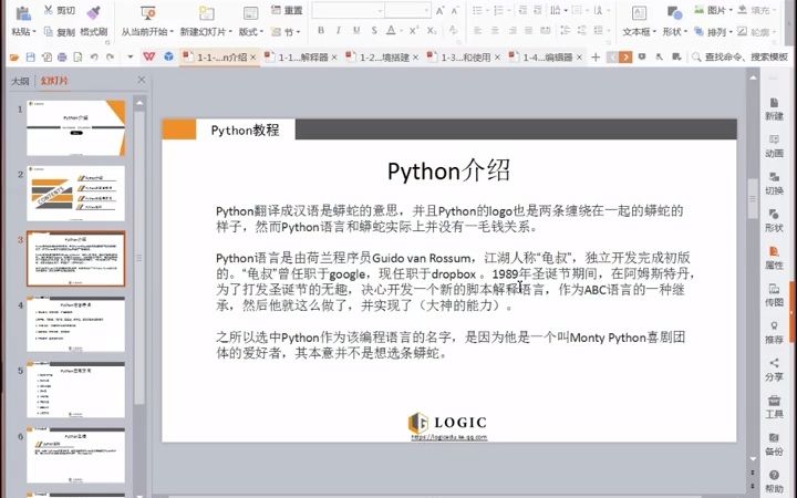 python到底是什么呢?短短一分钟带你快速了解和认识Python#程 - 抖音