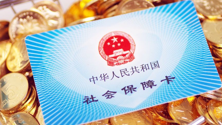 查询社保卡余额的三种办法,你知道吗?