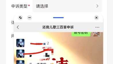 约时间?来把 腾讯成长守护平台申诉