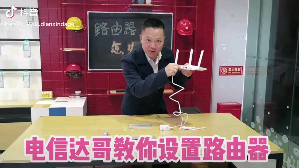 电信达哥教你设置路由器