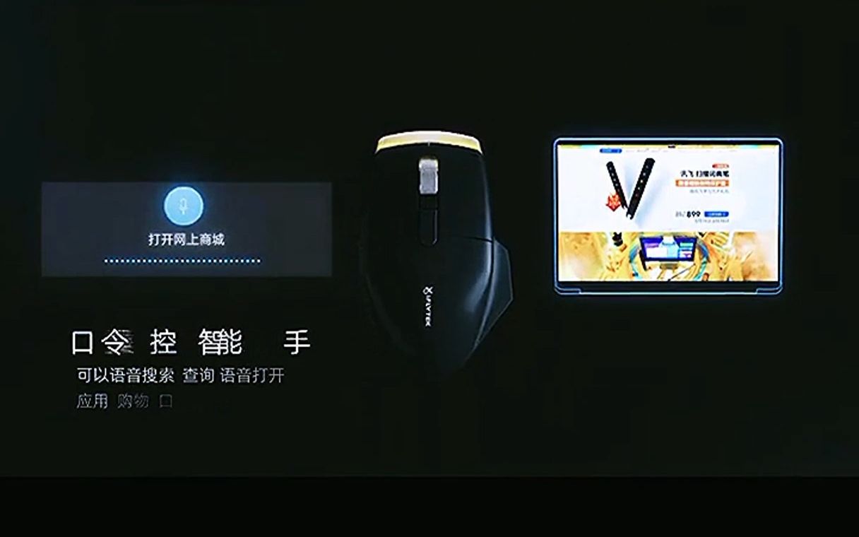 兰心优选 科大讯飞无线蓝牙鼠标