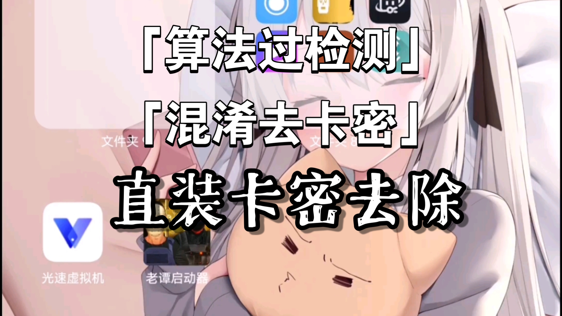 算法助手去除混淆直装卡密