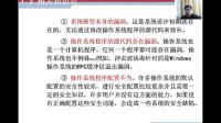 (1)认识网络安全技术