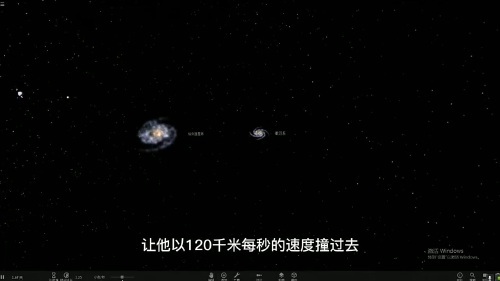 科学探索,模拟银河系和仙女座星系大碰撞