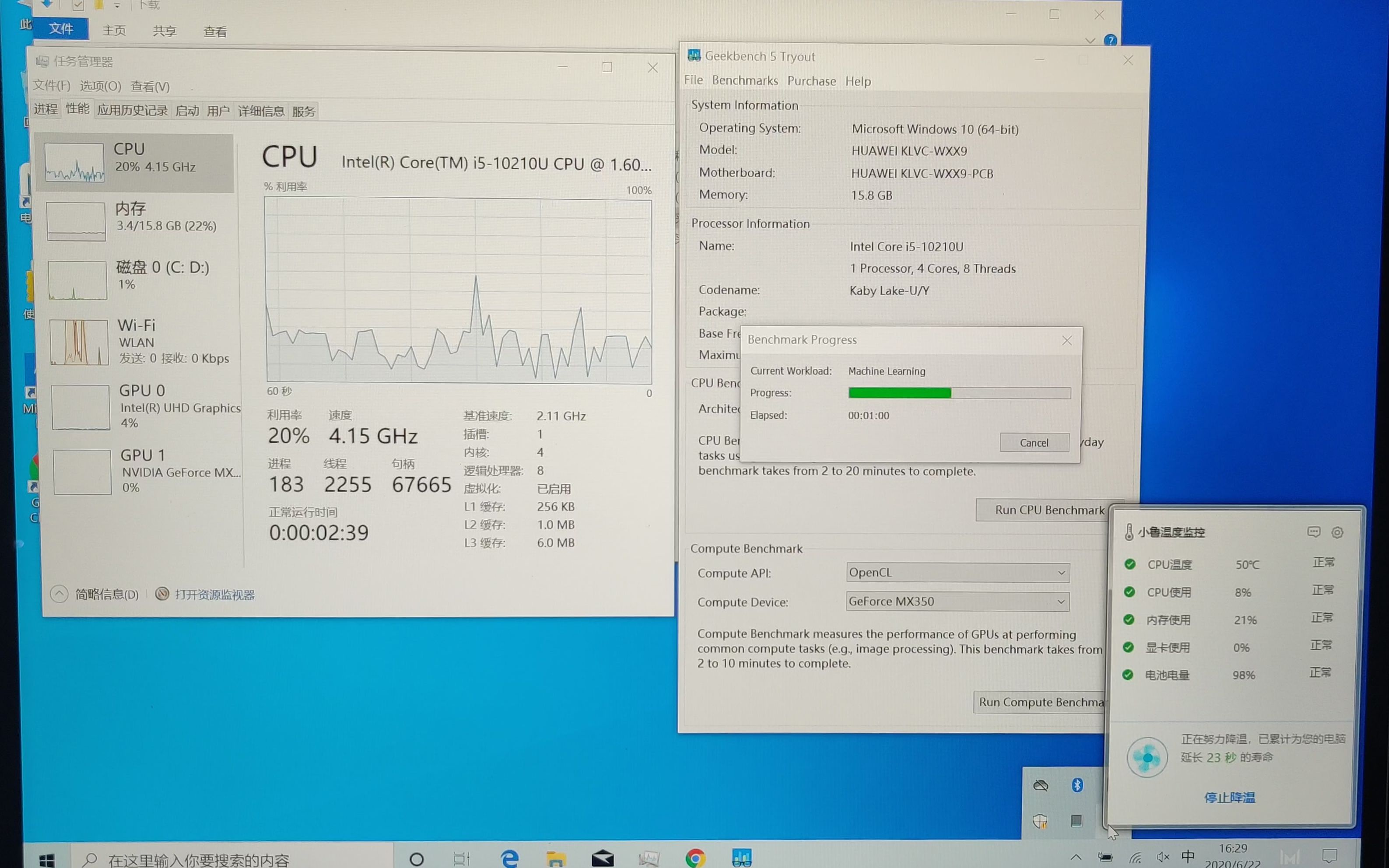 2020款华为matebook 14 性能跑分简单测试