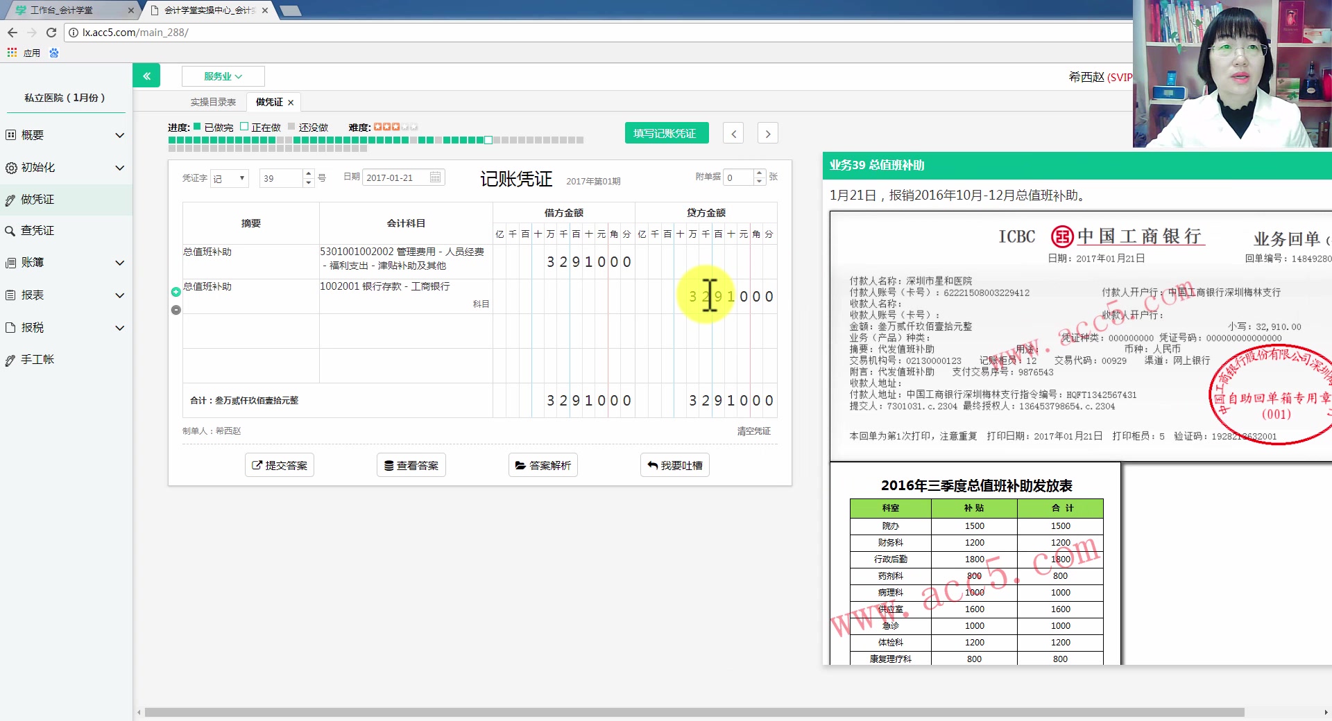 财务软件记账流程_用友财务软件如何记账_金蝶财务财务软件培训