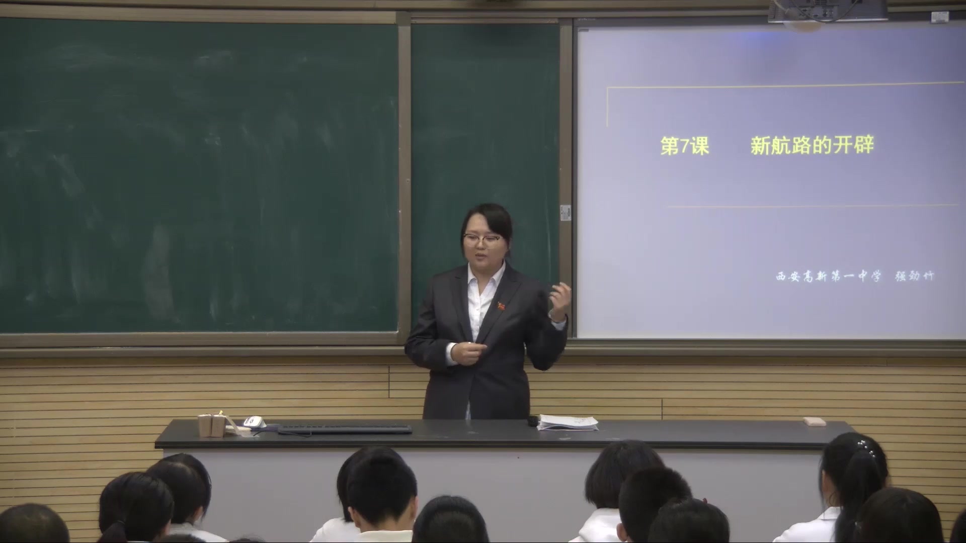 岳麓历史必修2《第7课新航路的开辟》