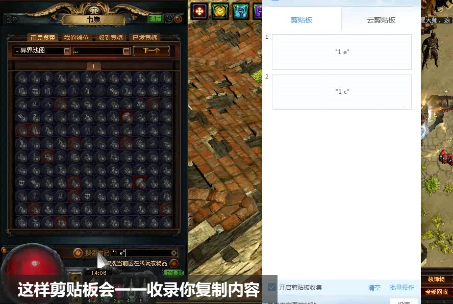 【流放之路】市集小技巧,巧用QQ输入法快速搜价格(附赠一键喝药绑定...