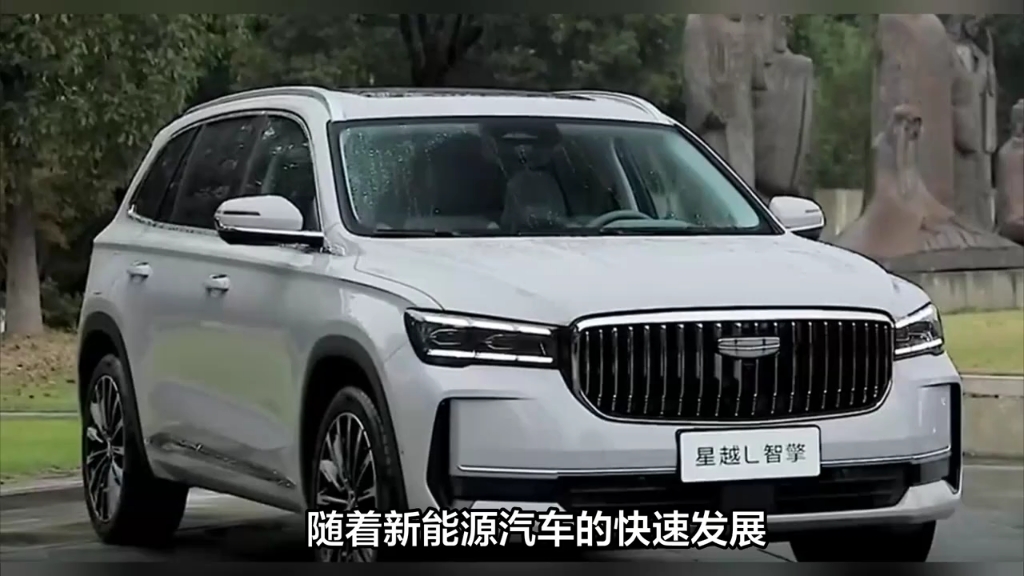 星越L智擎车型拥有着出色的动力表现、低油耗和续航能力,给我们带来...