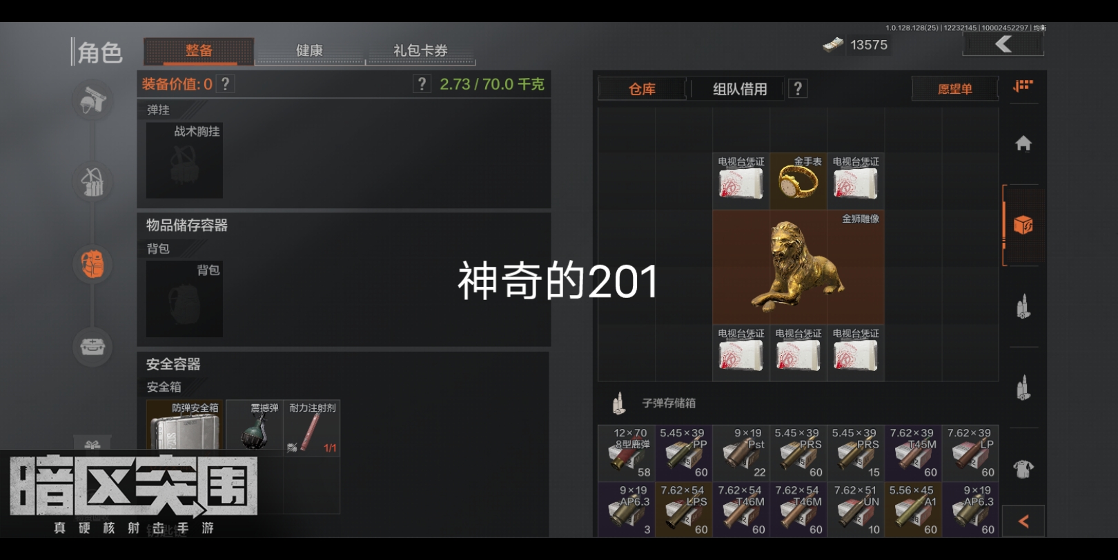 一把201钥匙爆出的东西