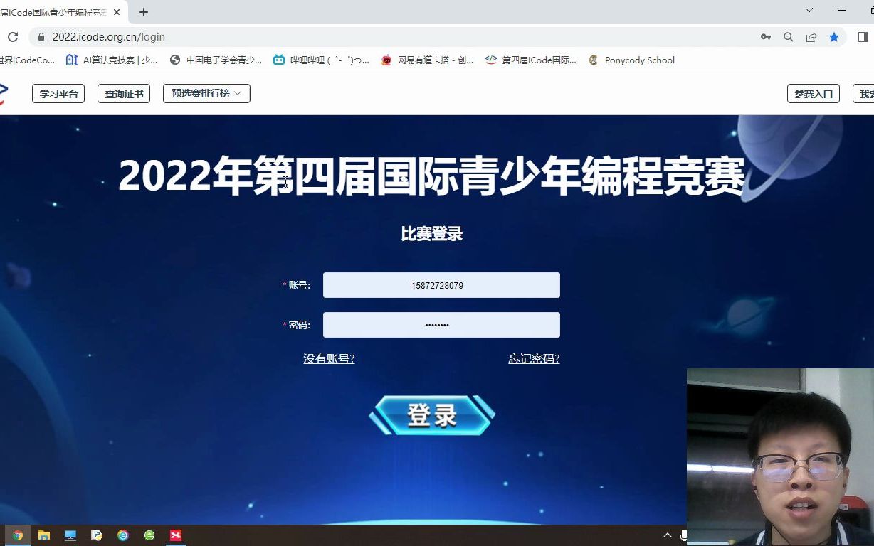 2022年第四届icode简单介绍