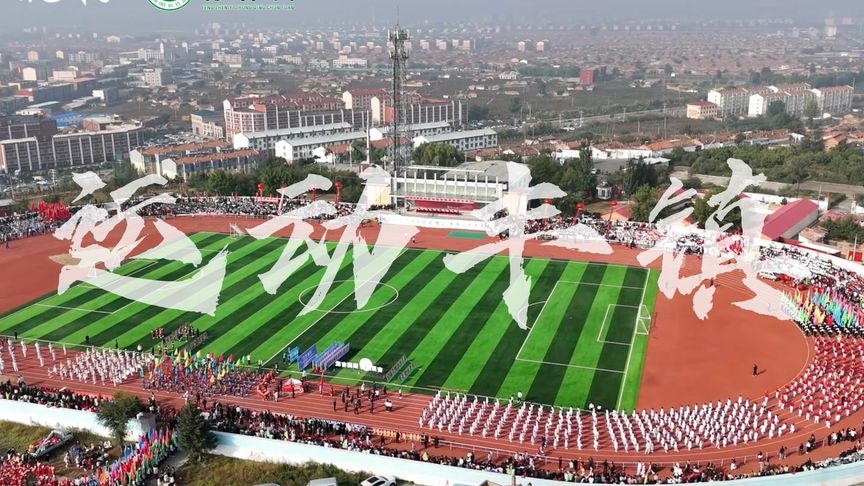 丰镇市中小学运动会超燃剪辑!来了#丰镇 !