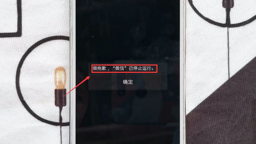 只要这样设置,微信立马出现闪退!谁想看你微信,都不可能