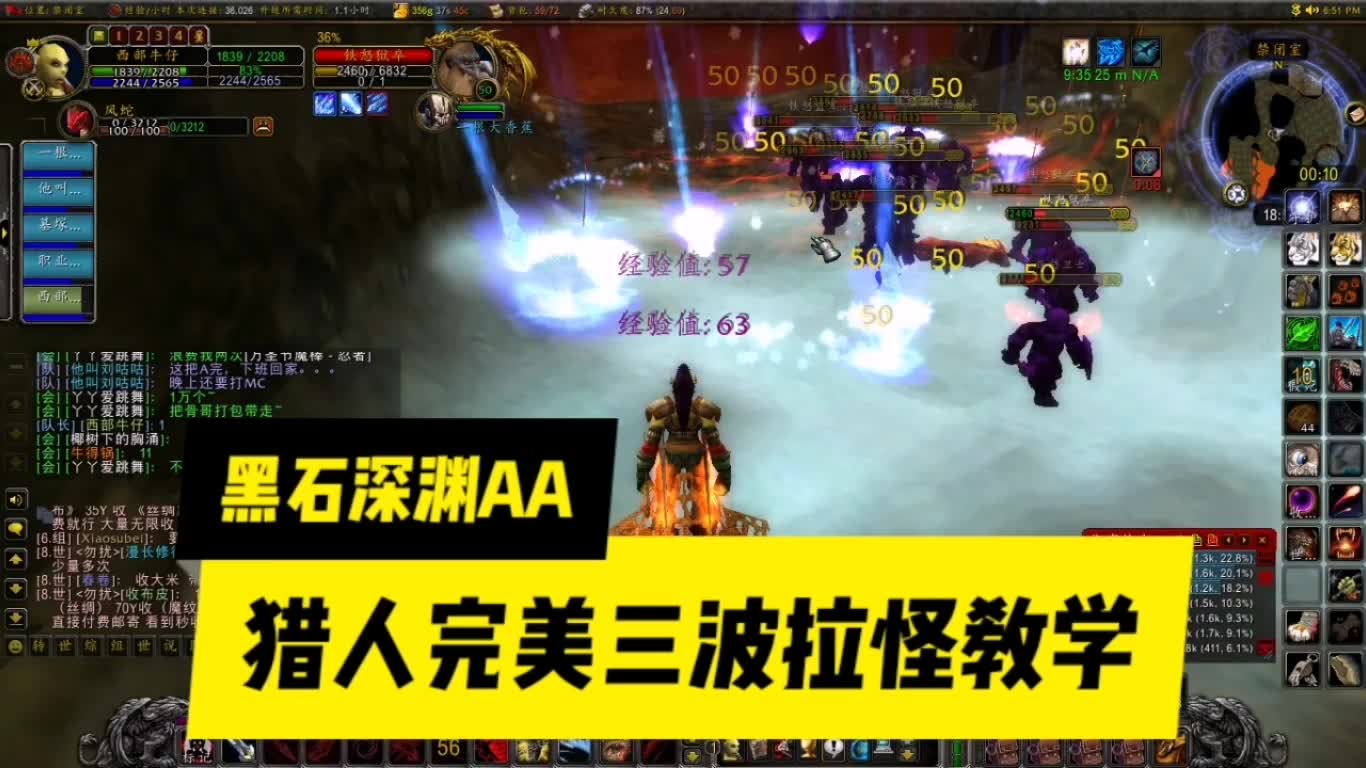 魔兽怀旧服:黑石深渊AA,猎人完美三波拉怪教学,一只怪不剩