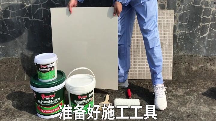 用瓷砖背胶/界面剂/粘结剂来贴瓷砖施工及实验视频