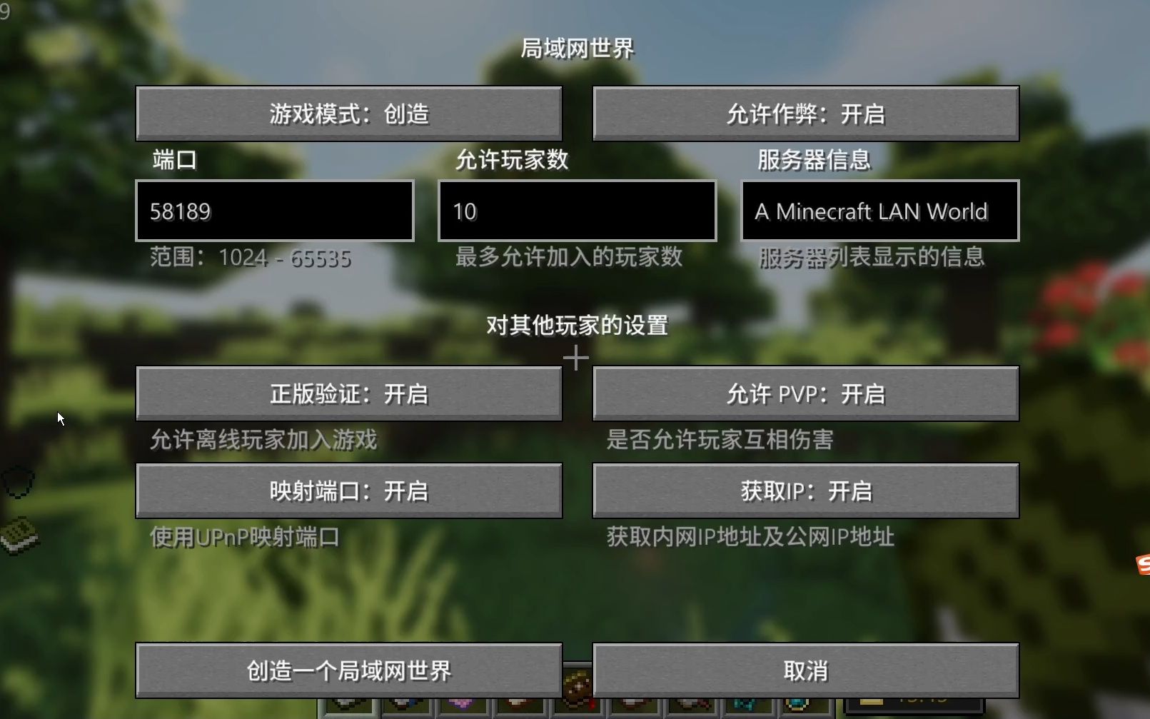 MC整合包联机如何关闭友伤,带宽问题,联机设置问题_哔哩哔哩bilibili_...