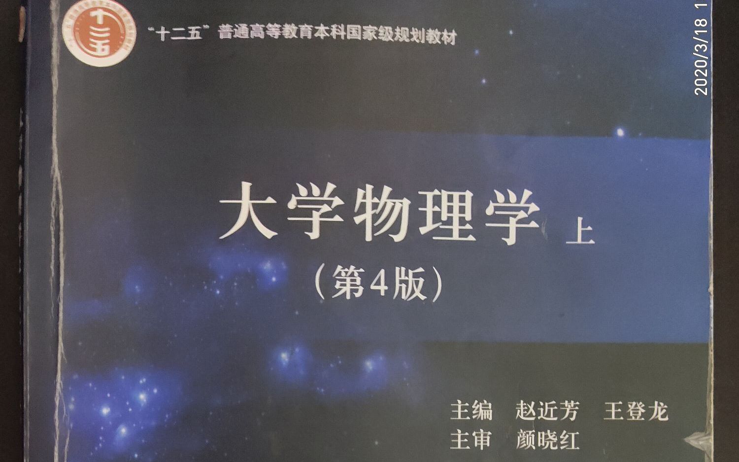 大学物理学上第四版全例题讲解(第二章)