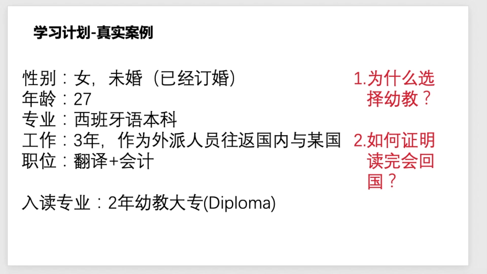 ...学习计划才是学签最重要的材料!一篇好的学习计划或者旅游计划能...