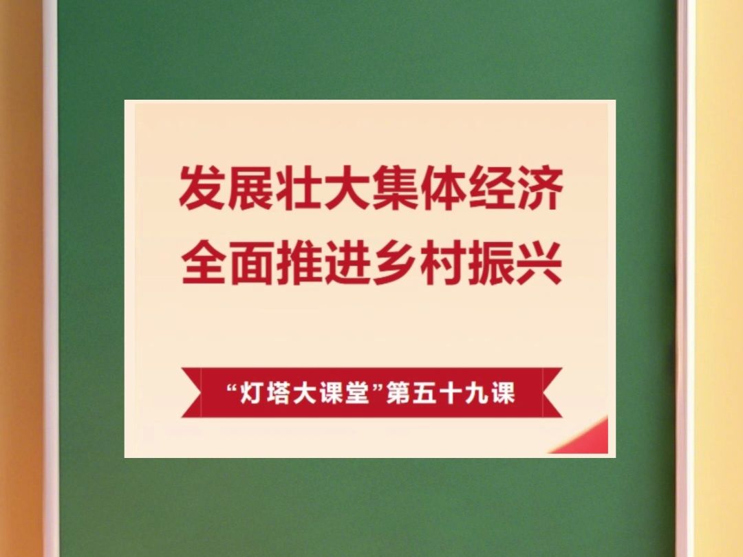 “ #灯塔大课堂 ”第五十九课来了