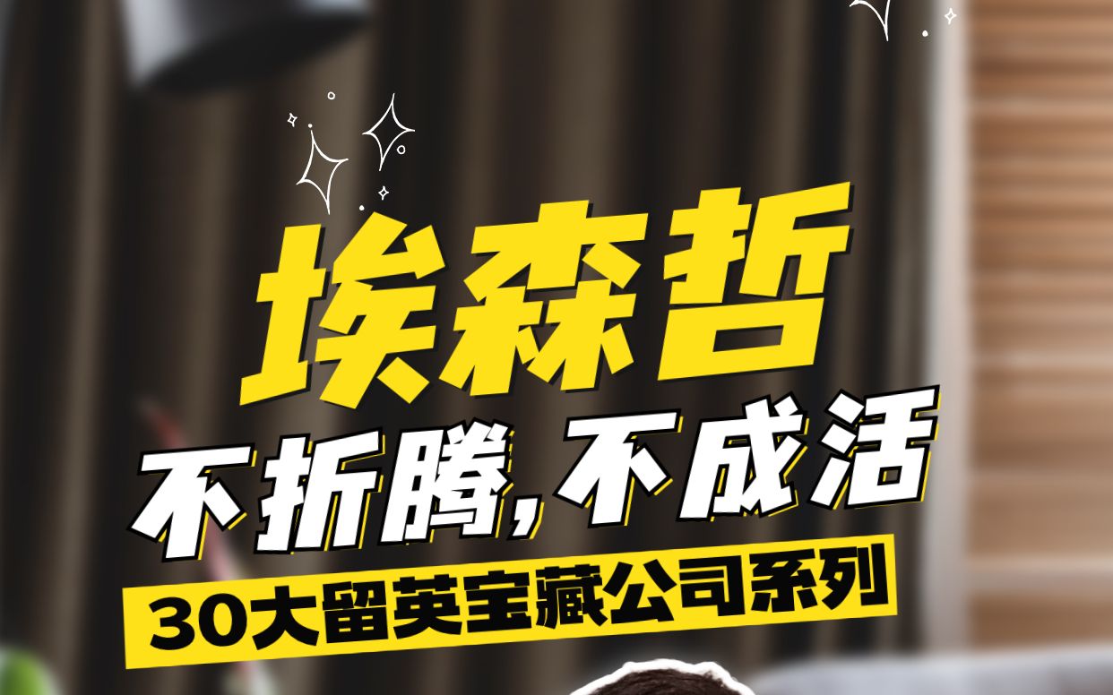 宝藏公司04|咨询「巨无霸」埃森哲