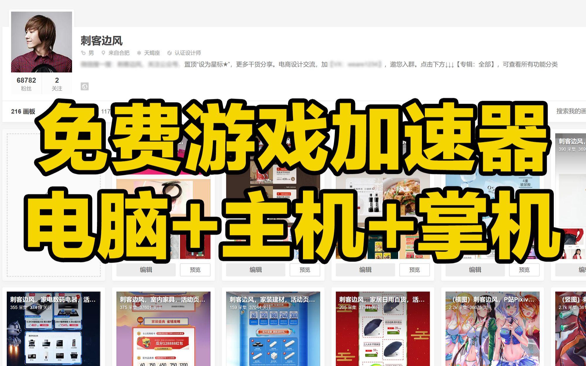 刺客边风!免费游戏加速器,支持Steam、Epic、育碧、暴雪、EA、微软...