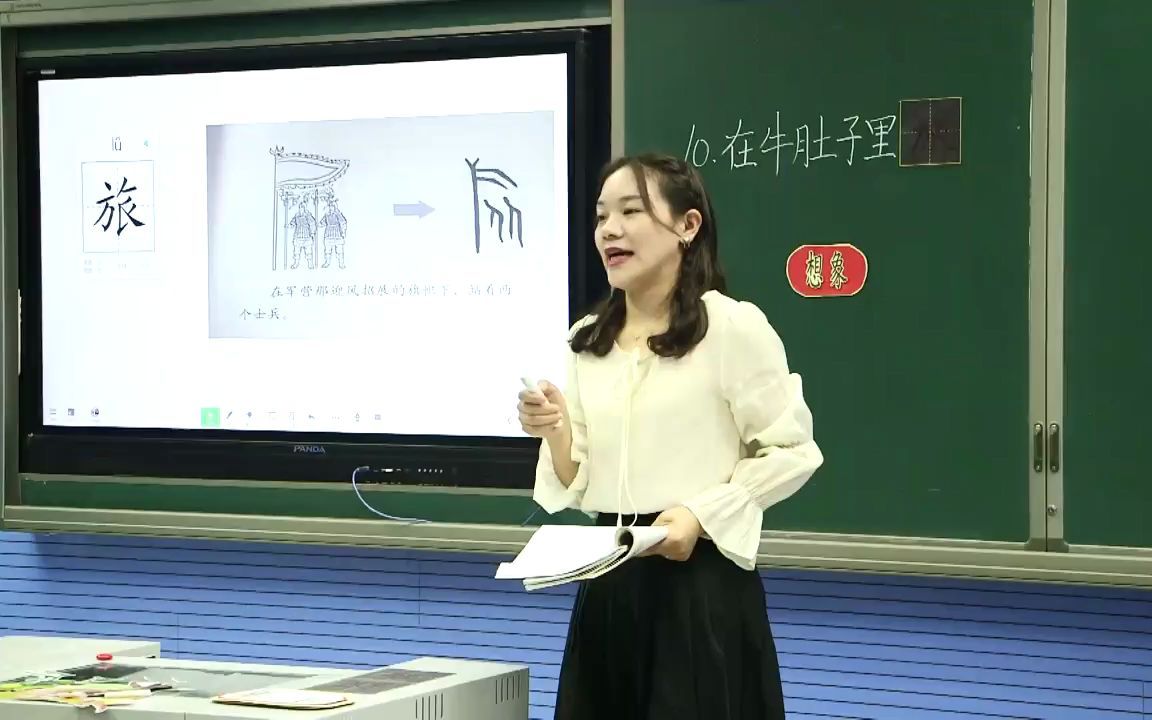 ...第三单元《在牛肚子里旅行》优质课公开课教学视频+课件+教案_0001