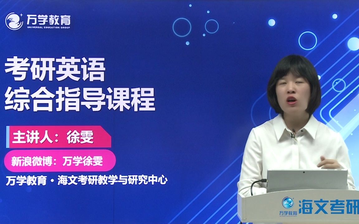 考研英语钻石卡试听课程