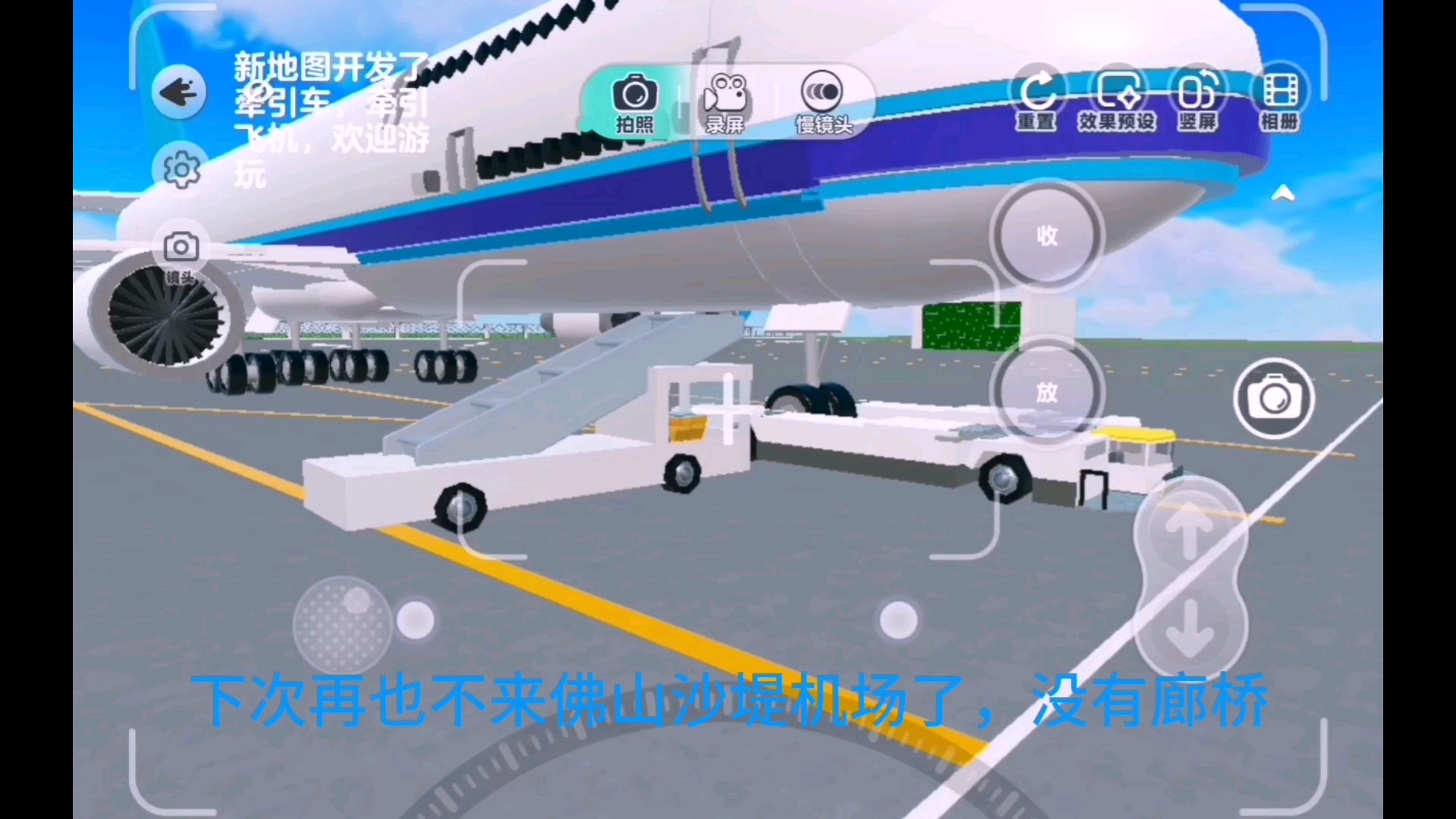 蛋仔派对:震惊!南航A380竟然遭如此对待!_单机游戏热门视频