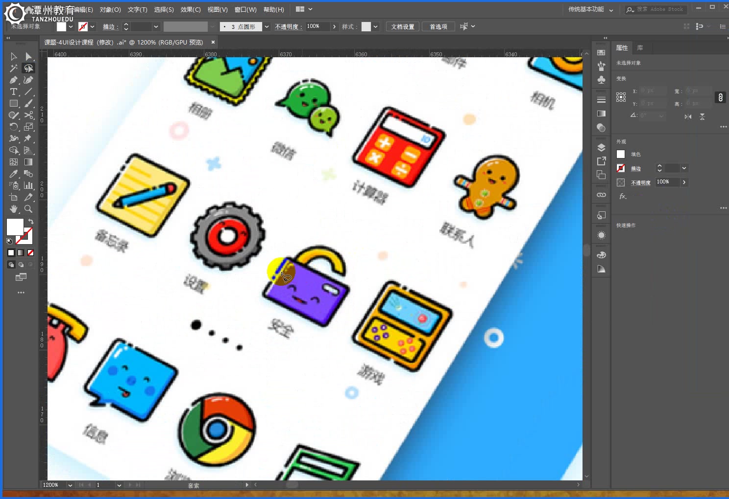 【UI设计高薪秘诀】图标设计实际应用及实操