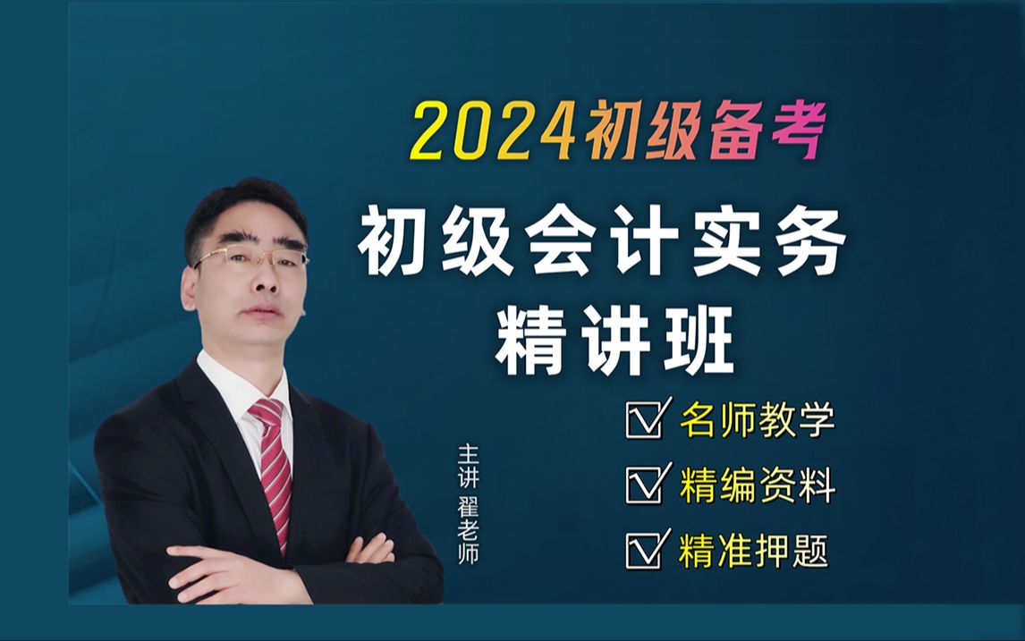 合同负债的两种用法_2024年初级会计职称-初级会计实务2024年初级...