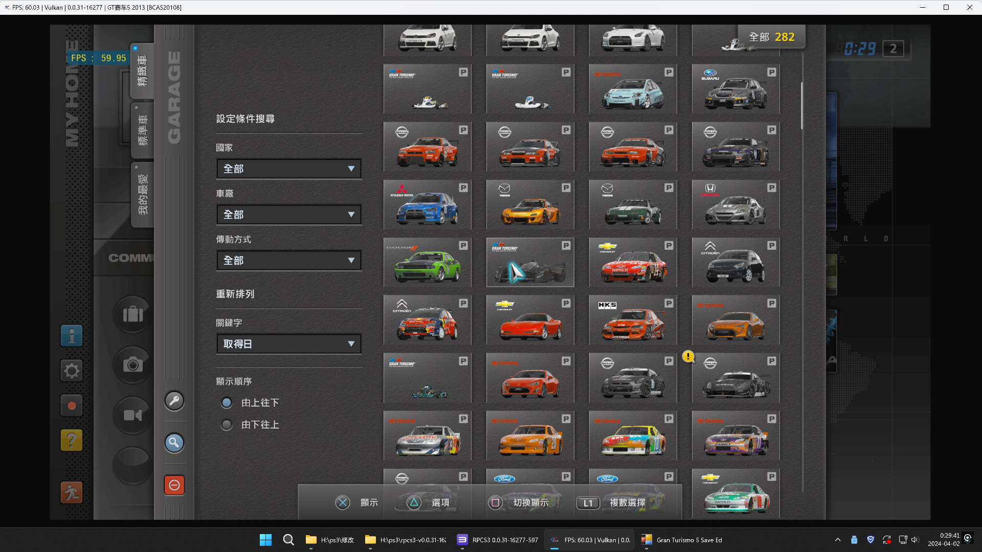 《GT5赛车》RPCS3 解锁所有dlc车辆及赛道 存档分享