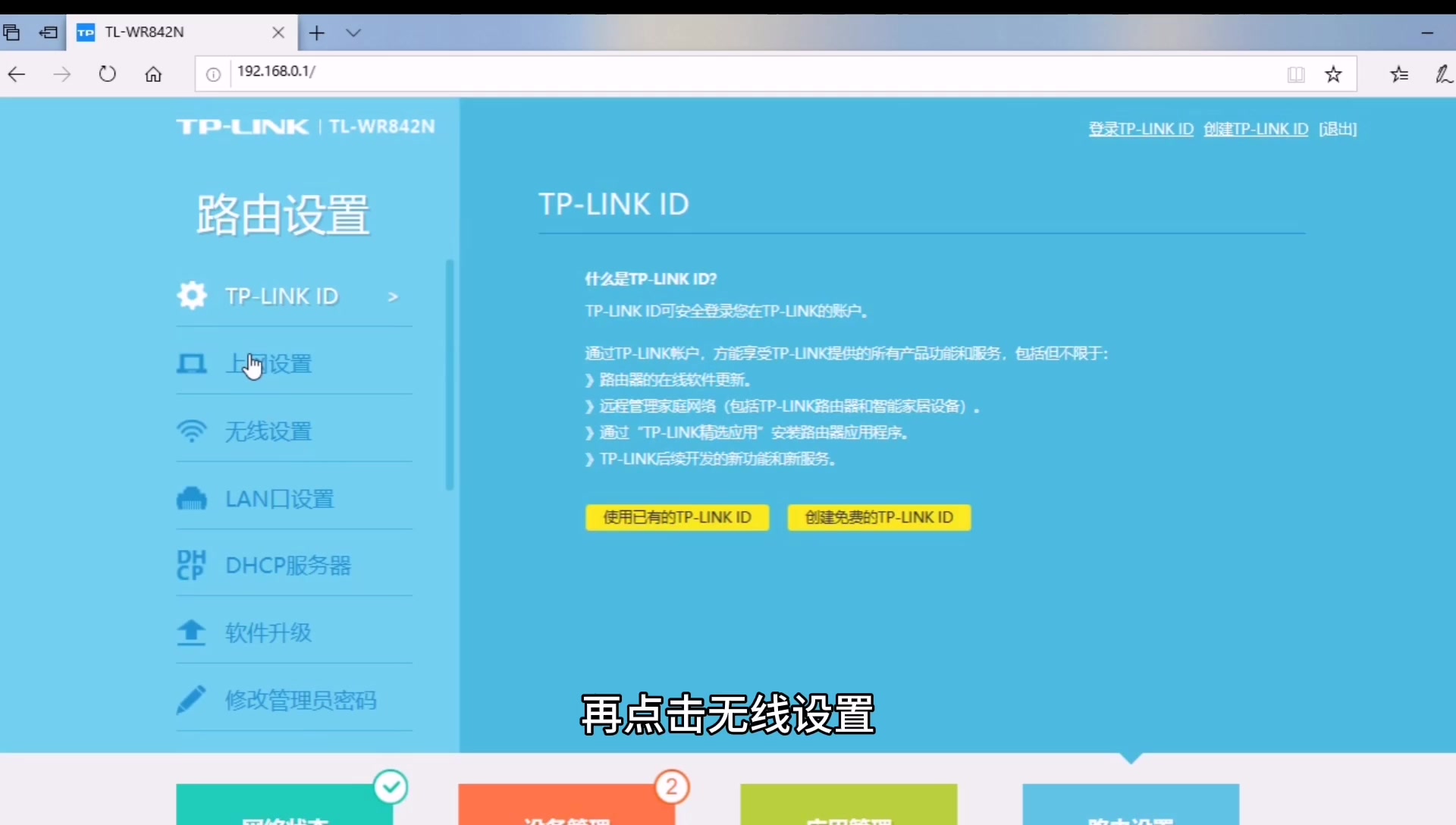 wifi信号满格网速差怎么办?手把手教你设置路由器,网速更快