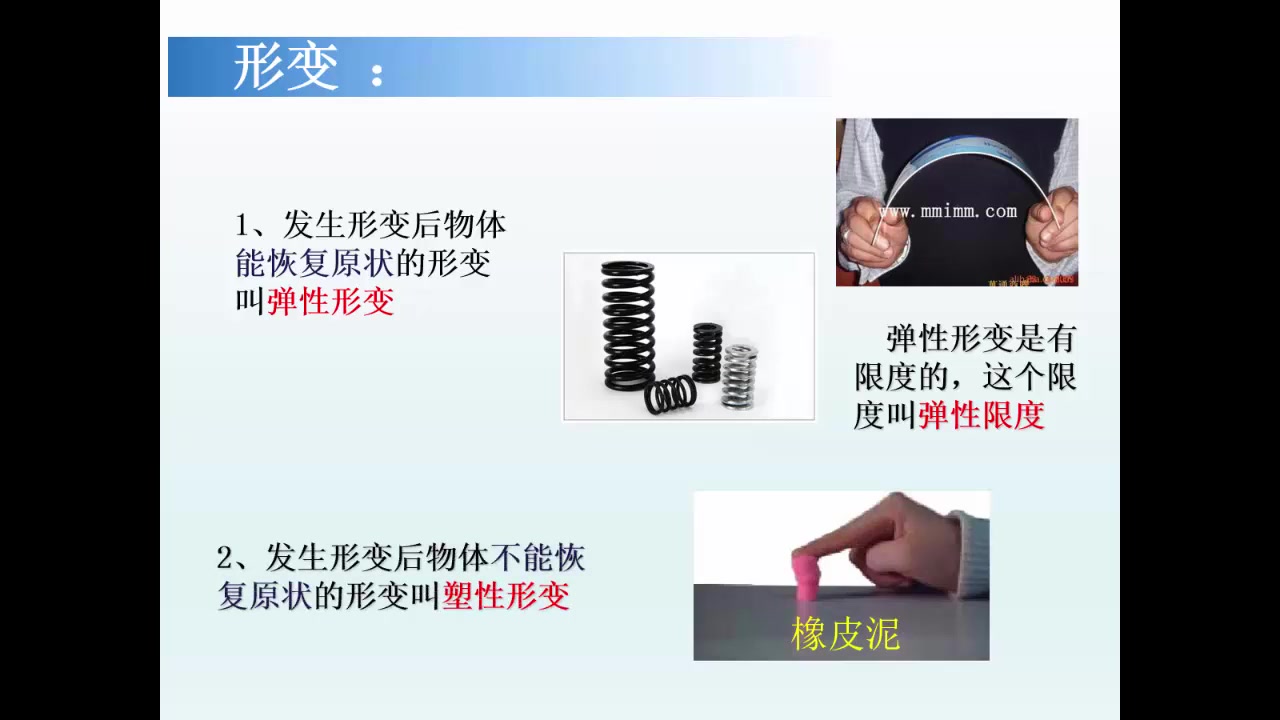 “学科核心素养”下的物理必修1核心知识点透析