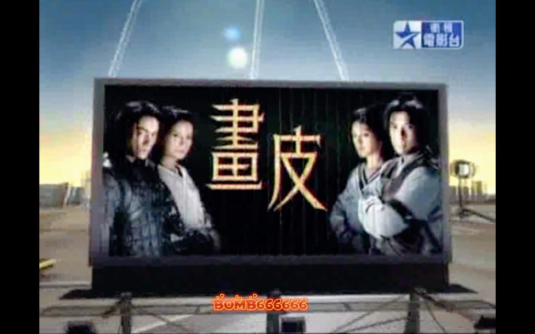 画皮 卫视电影台第二版宣传片