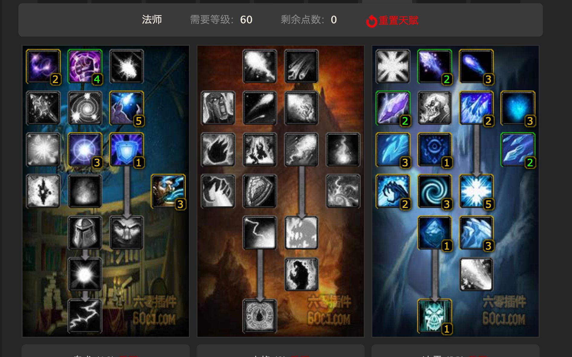 【WoW怀旧服】手把手教你法师练级天赋点法
