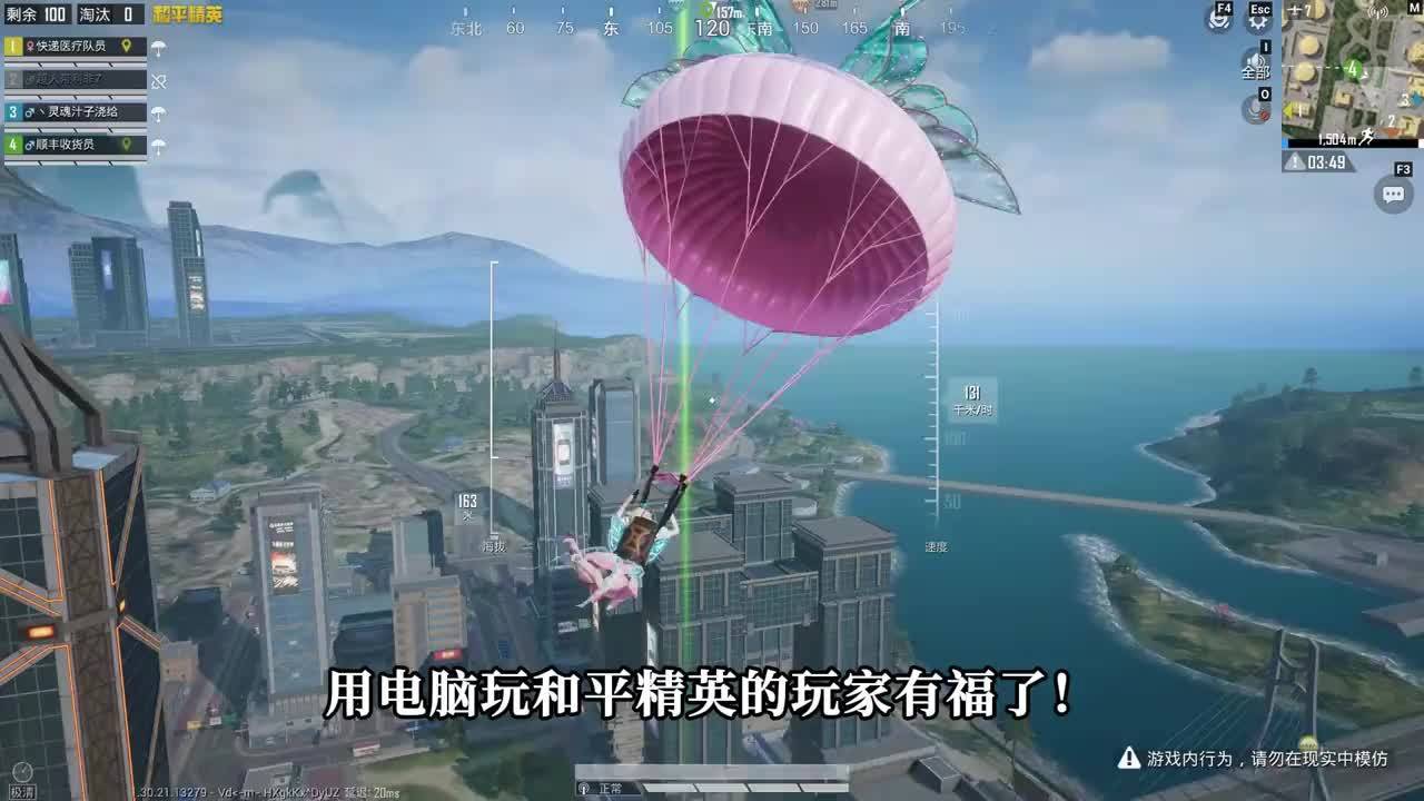 和平精英高清模拟器新功能来了,灵敏度推荐用它! #和平精英高清模拟...