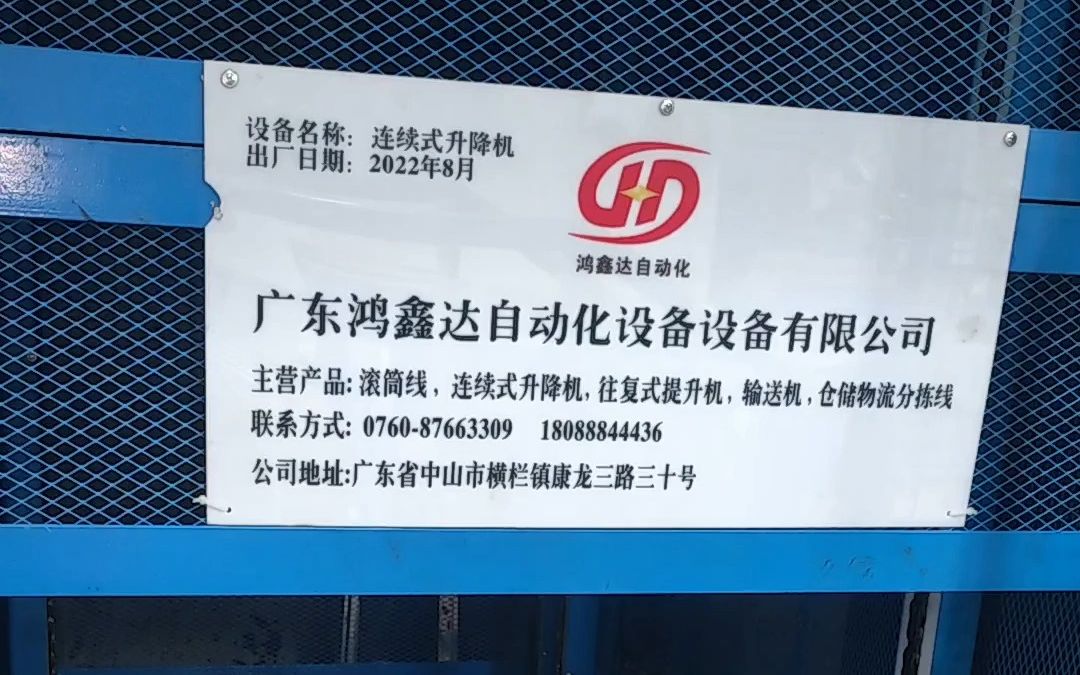 辽宁纸箱专用提升机,吉林纸盒胶框自动升降机,黑龙江仓储阁楼提升机,...