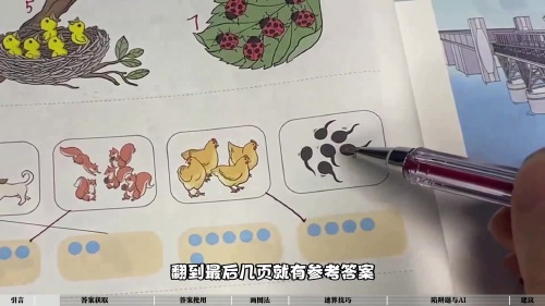 六年级上册数学课堂点睛答案