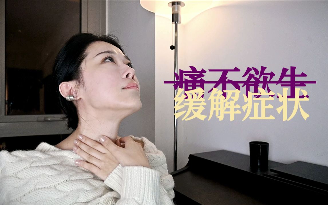 【3天新冠自愈攻略】阳了头痛神经痛怎么办?缓解症状 不惧感染!神经...