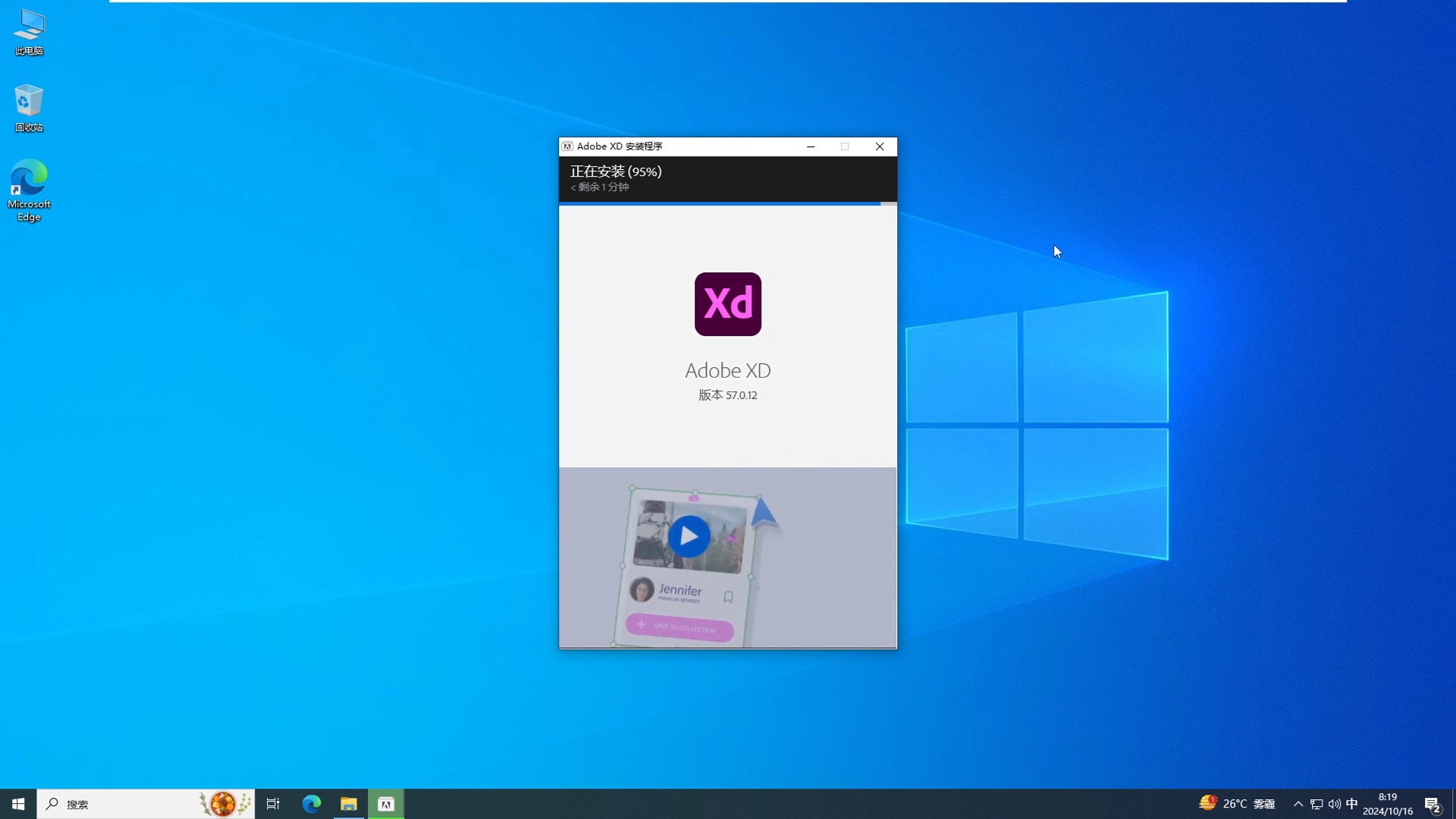 Adobe XD 2024版免费下载安装激活教程(含软件安装包)