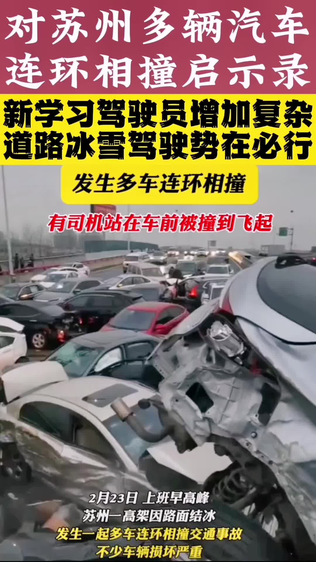 北方驾驶员以新疆内蒙古为例,他们遇到冰雪复杂道路的应对和实战...