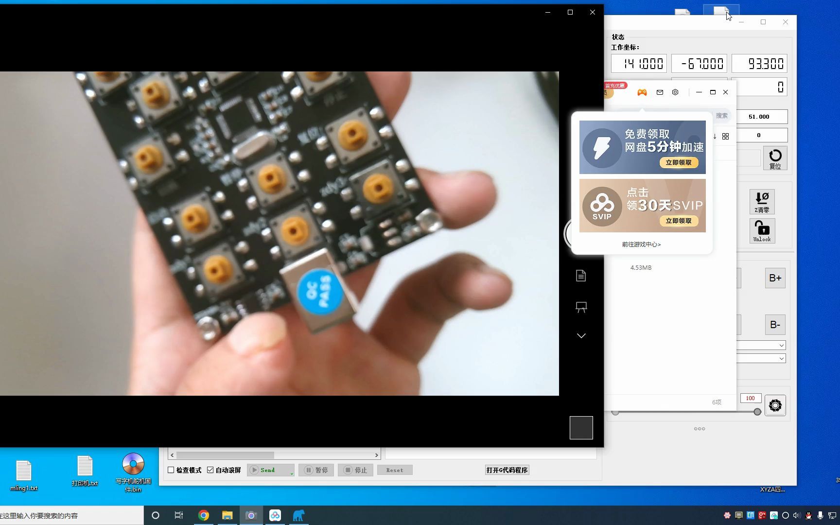 grbl通用多功能按键手轮使用教程.mp4